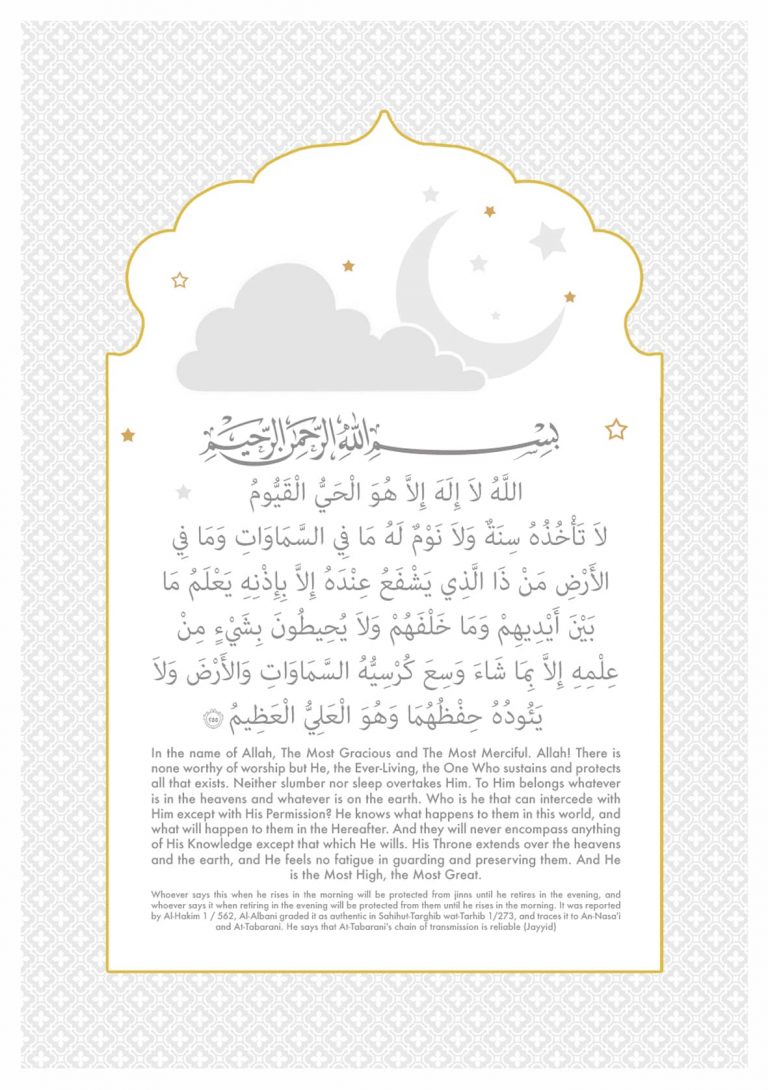 Ayatul Kursi Kids Art Print - Great Little Muslim Co.